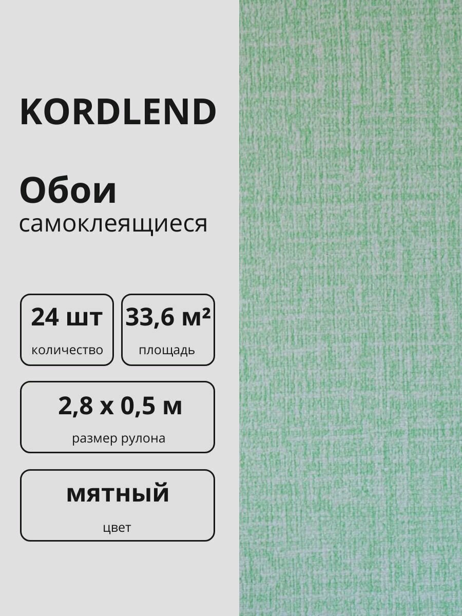 Обои самоклеющиеся для стен в рулоне самоклеящиеся обои для кухни в комнату теплые мятные 2,8х0,5м 24 шт китайские с утеплителем влагостойкие моющиеся без рисунка однотонные мягкие клеящиеся