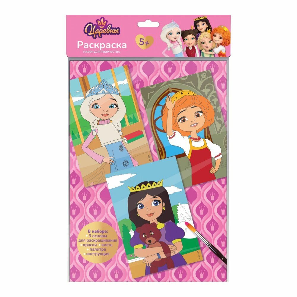 Раскраска-скетчинг LORI "Царевны Аленка, Соня и Варя", 3 основы, краски, кисть, палитра (Рац-002)