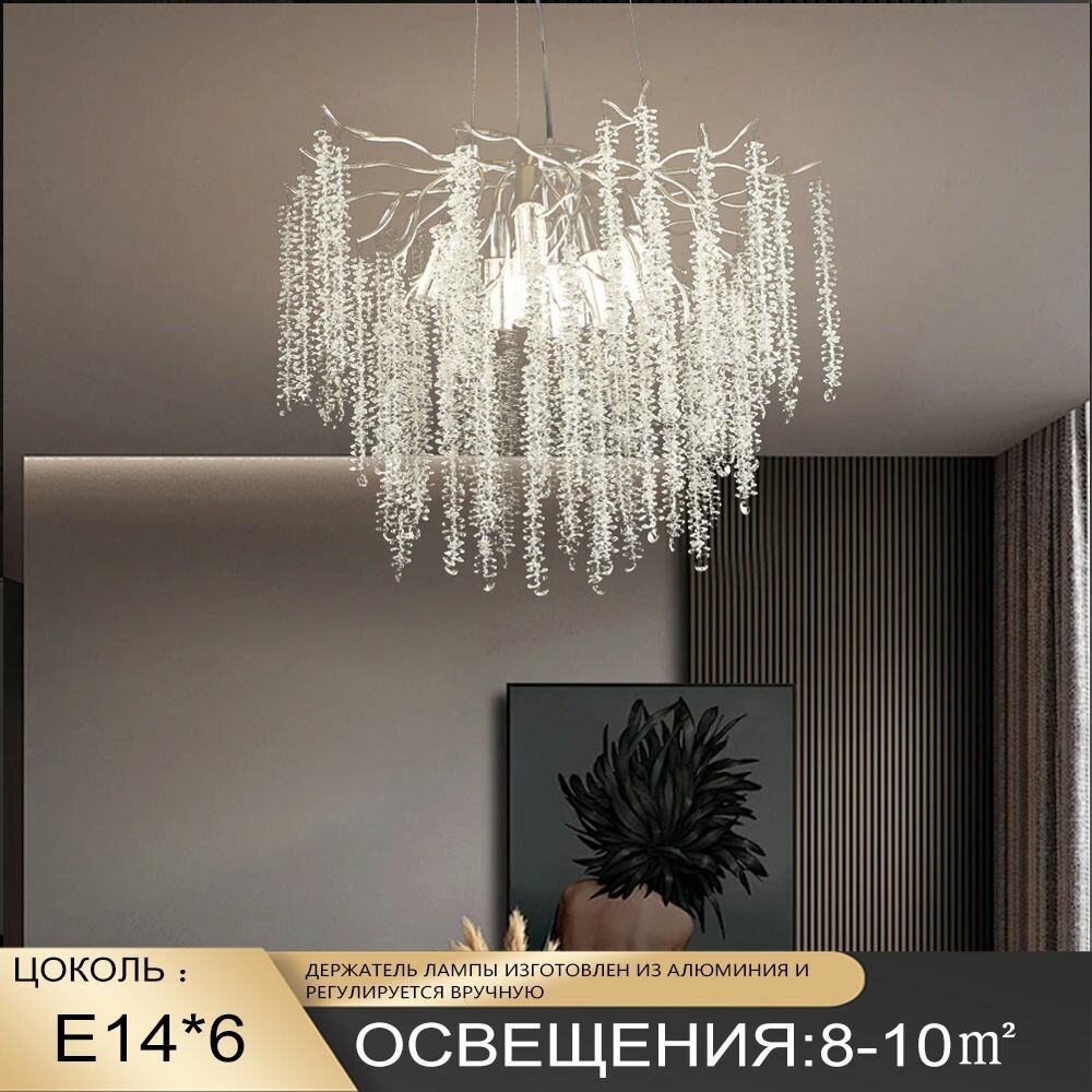 Люстра подвесная