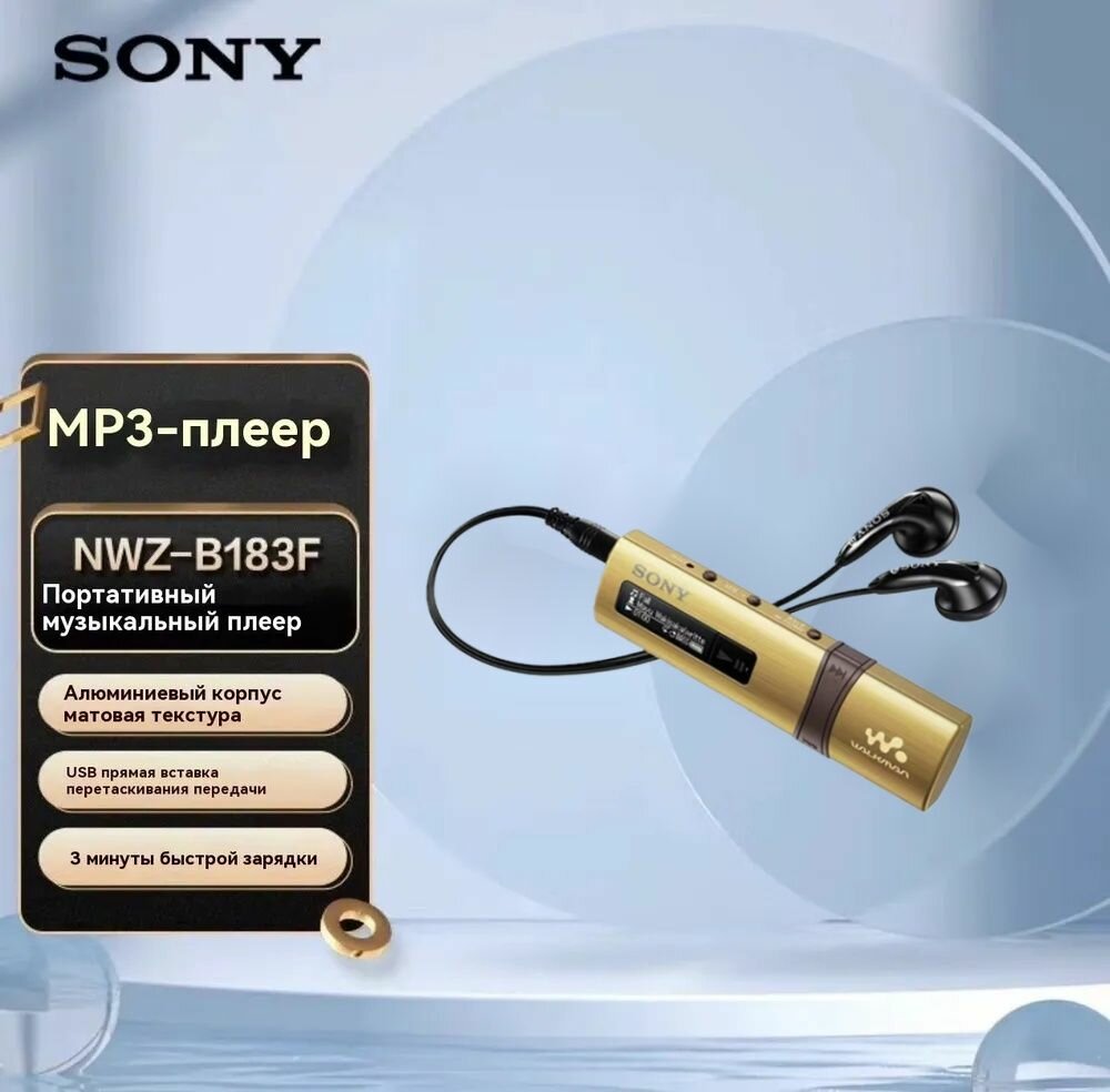 MP3-плеер