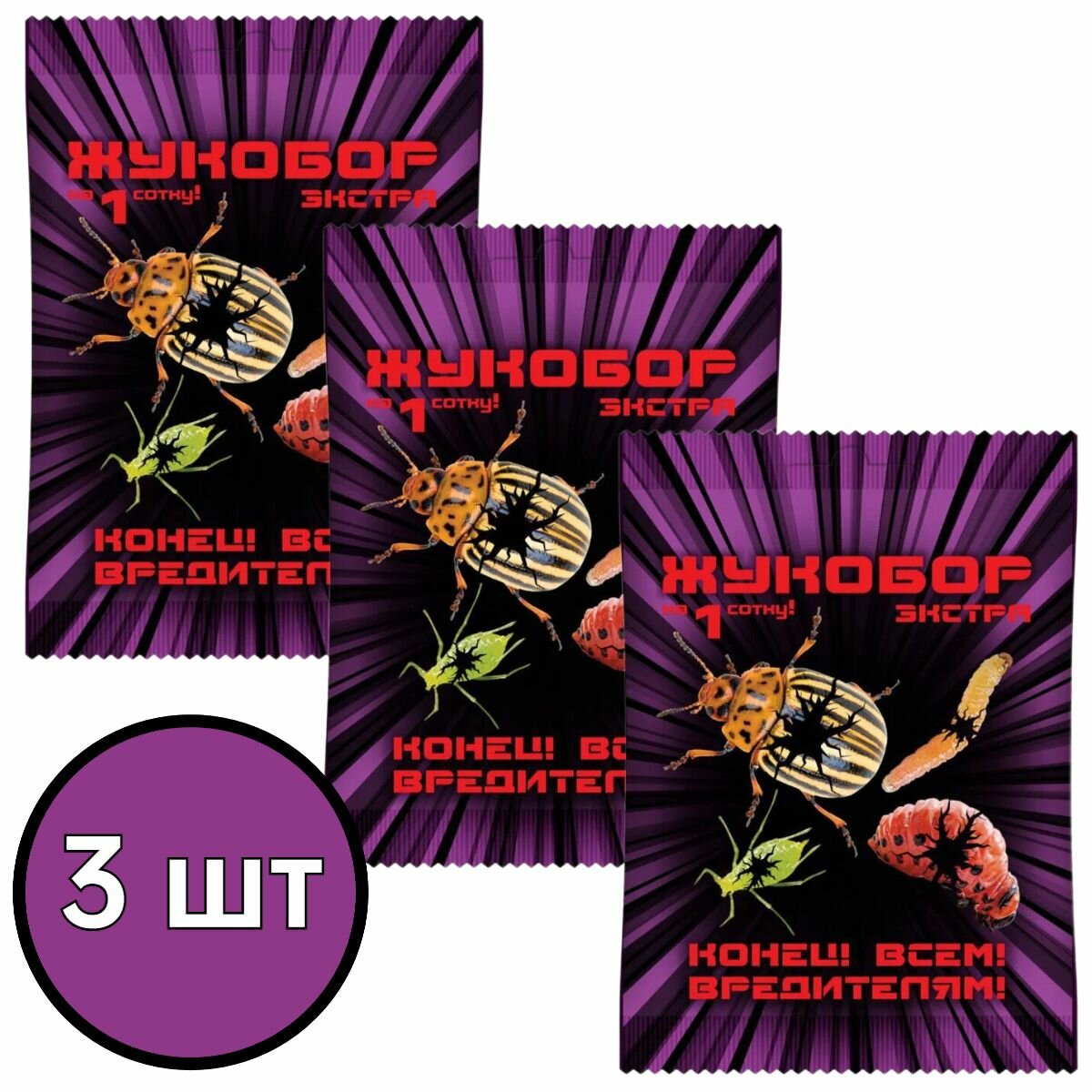 Жукобор Экстра от вредителей на 1 сотку (Корадо 1мл, Биокилл 8мл, Панэм 2мл), 3 шт