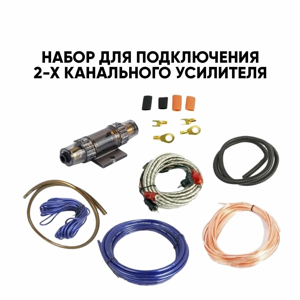 Акустический кабель для усилителя / сабвуфера 5 метров полный комплект MD-K8GA