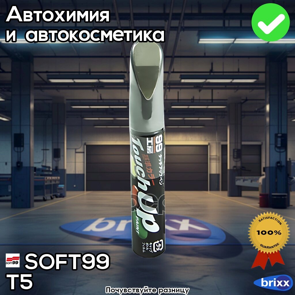Краска Toyota 050 Для Ремонта Сколов И Царапин Soft99 Touch Up Paint, Флакон С Кисточкой, 12 Мл SOFT99 арт. T5