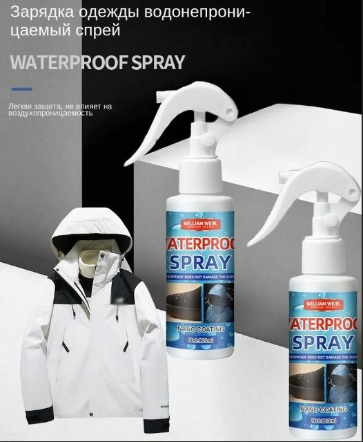 Нано-водостойкий спрей для защиты от обрастания god Устройство объемом 120 мл,2 шт.