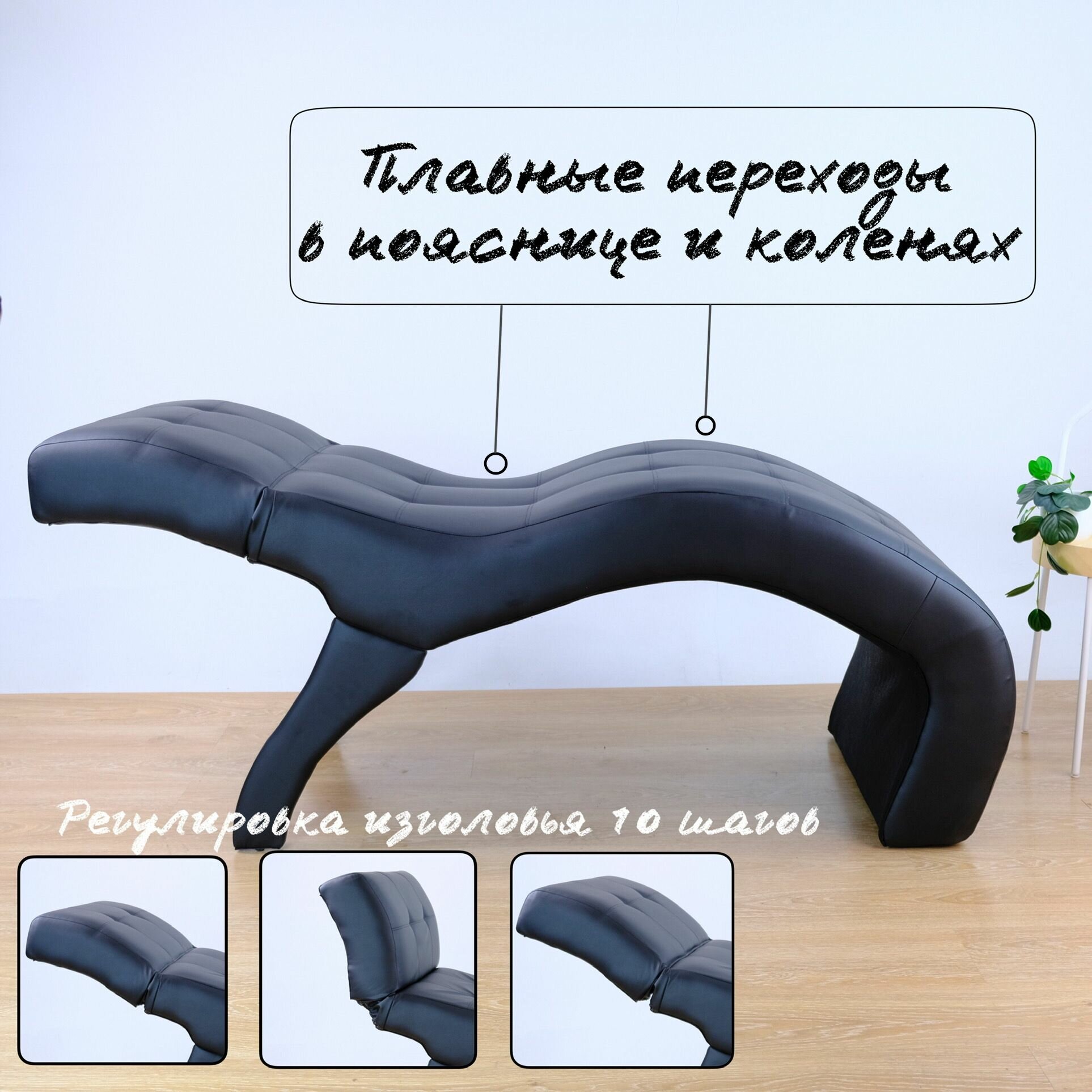 Анатомическая кушетка с регулировкой изголовья для салона красоты Ибис