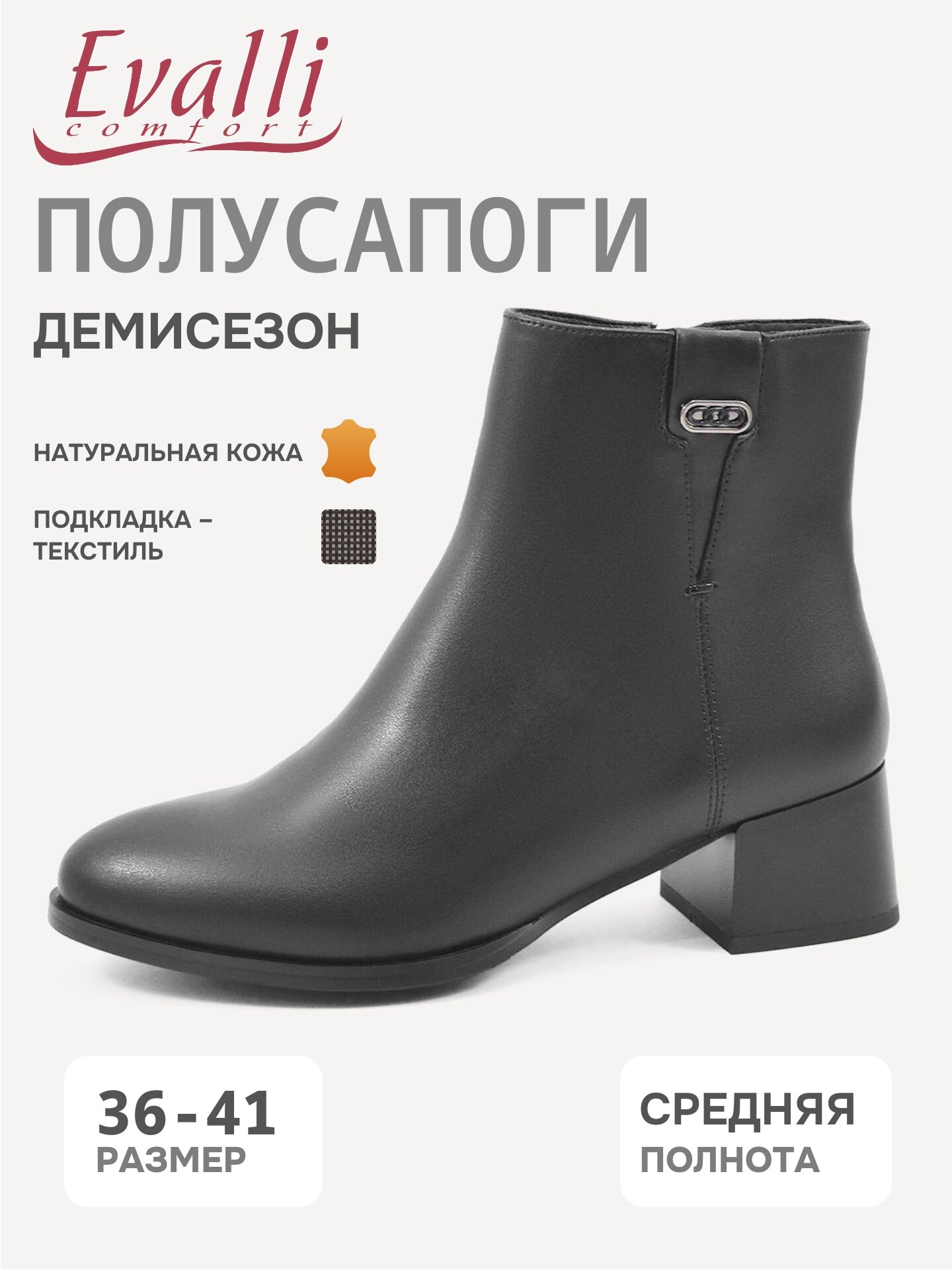 Ботильоны