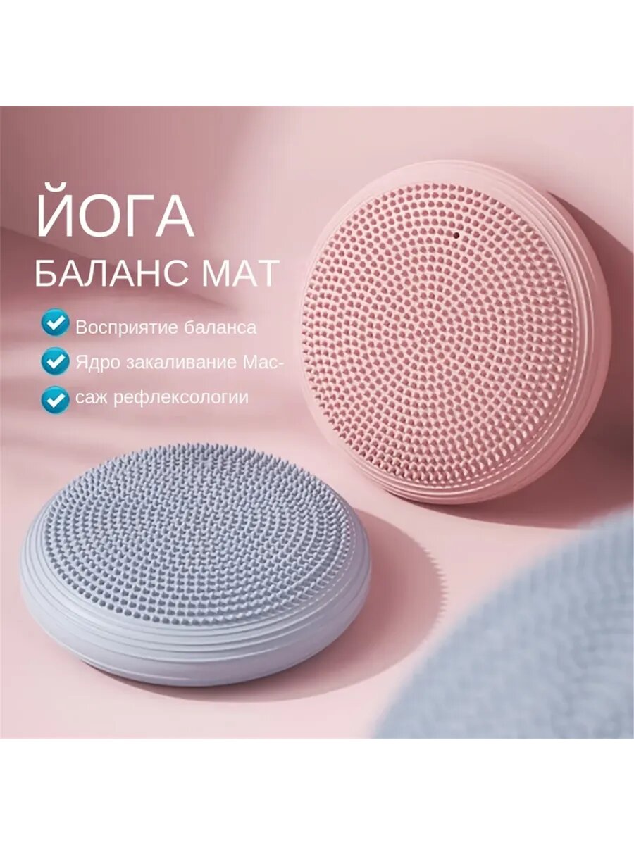 Антискользящий баланс-диск с массажем
