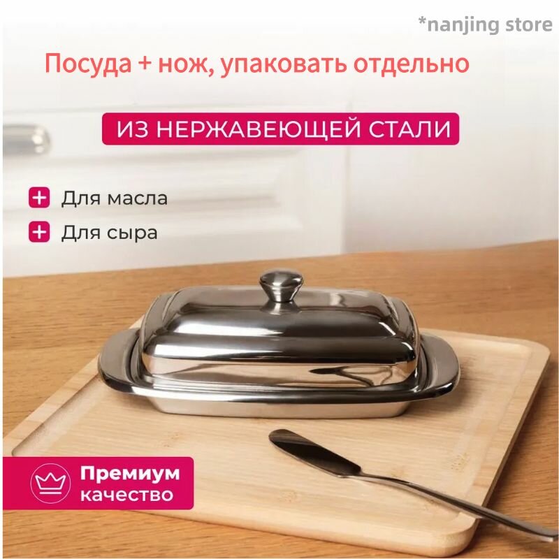 Масленка, 1 шт