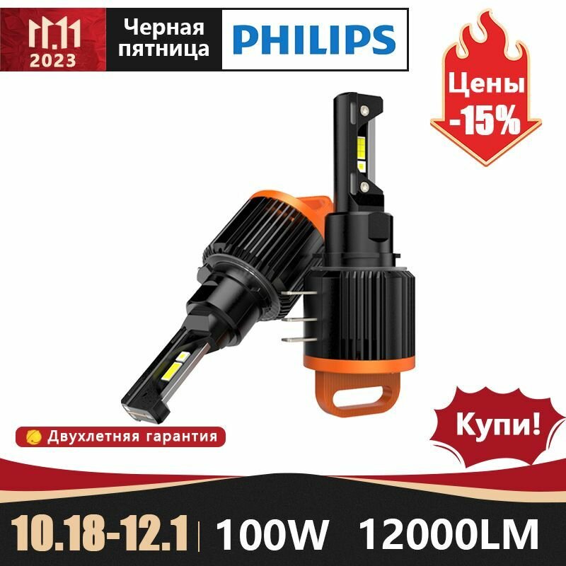 Лампа автомобильная H15, 2 шт. арт. HX005000194H15