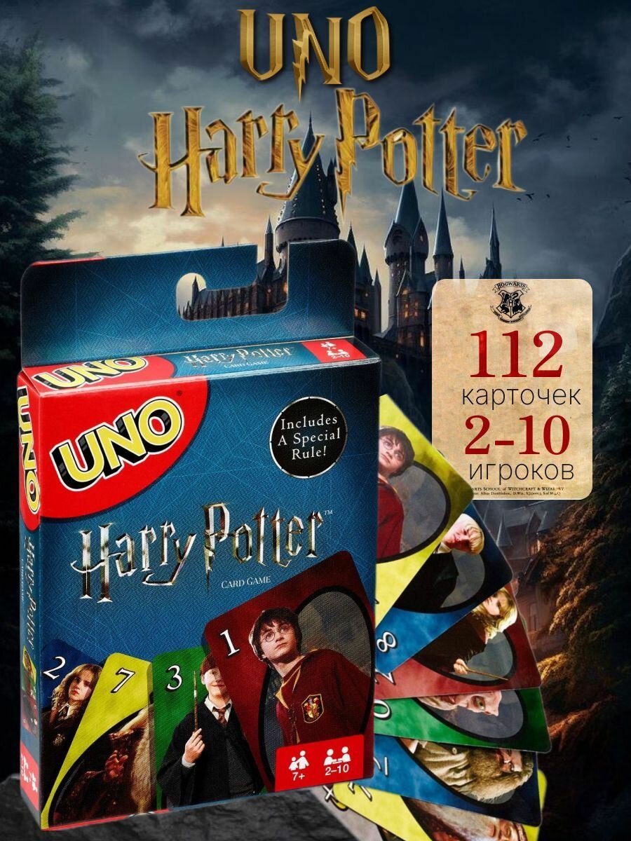 Настольная игра Harry Potter/Карточная игра Уно Гарри Поттер Карточная игра настольная Гарри Поттер