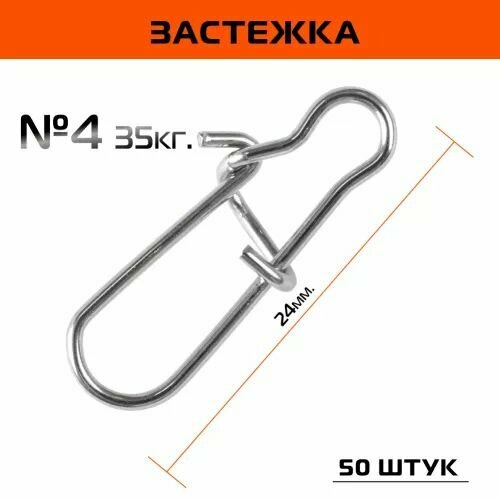 Застежки Nautilus Nice Snap stainless steel # 4, 35кг 50шт. (5уп. по 10шт.)