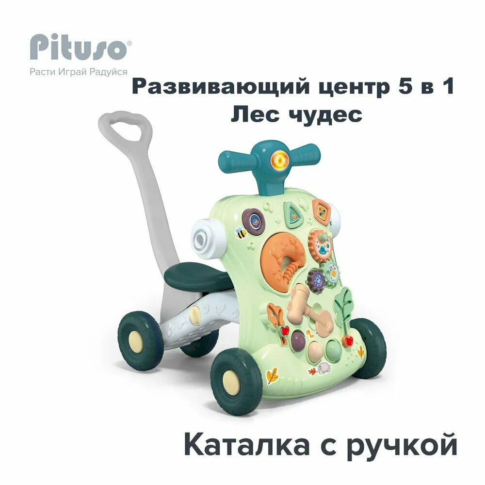 Ходунки-трансформер "Лес чудес", развивающие, пластик, для детей от 12 мес. — фото 1