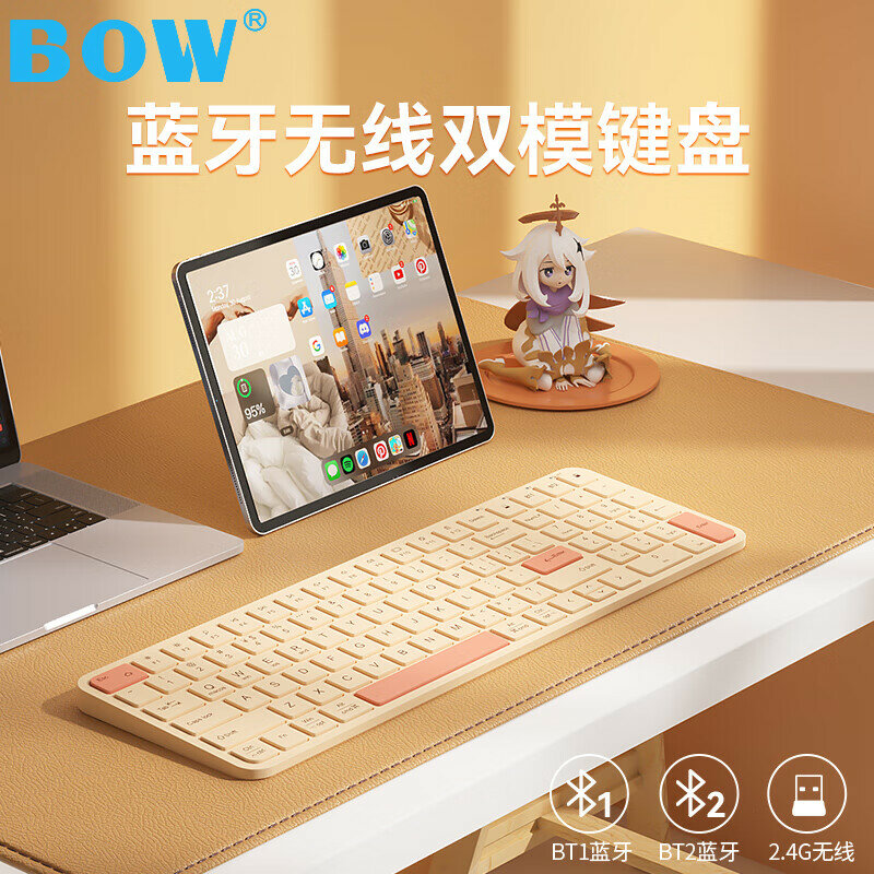B.O.W Hangshi HD363CL-2 Dual-Mode Rechargeable Wireless Bluetooth Keyboard for Laptops, Desktop Computers, Tablets, IPad, And Smartphones, Quiet Home And Office Universal Keyboard, Cheese Brown