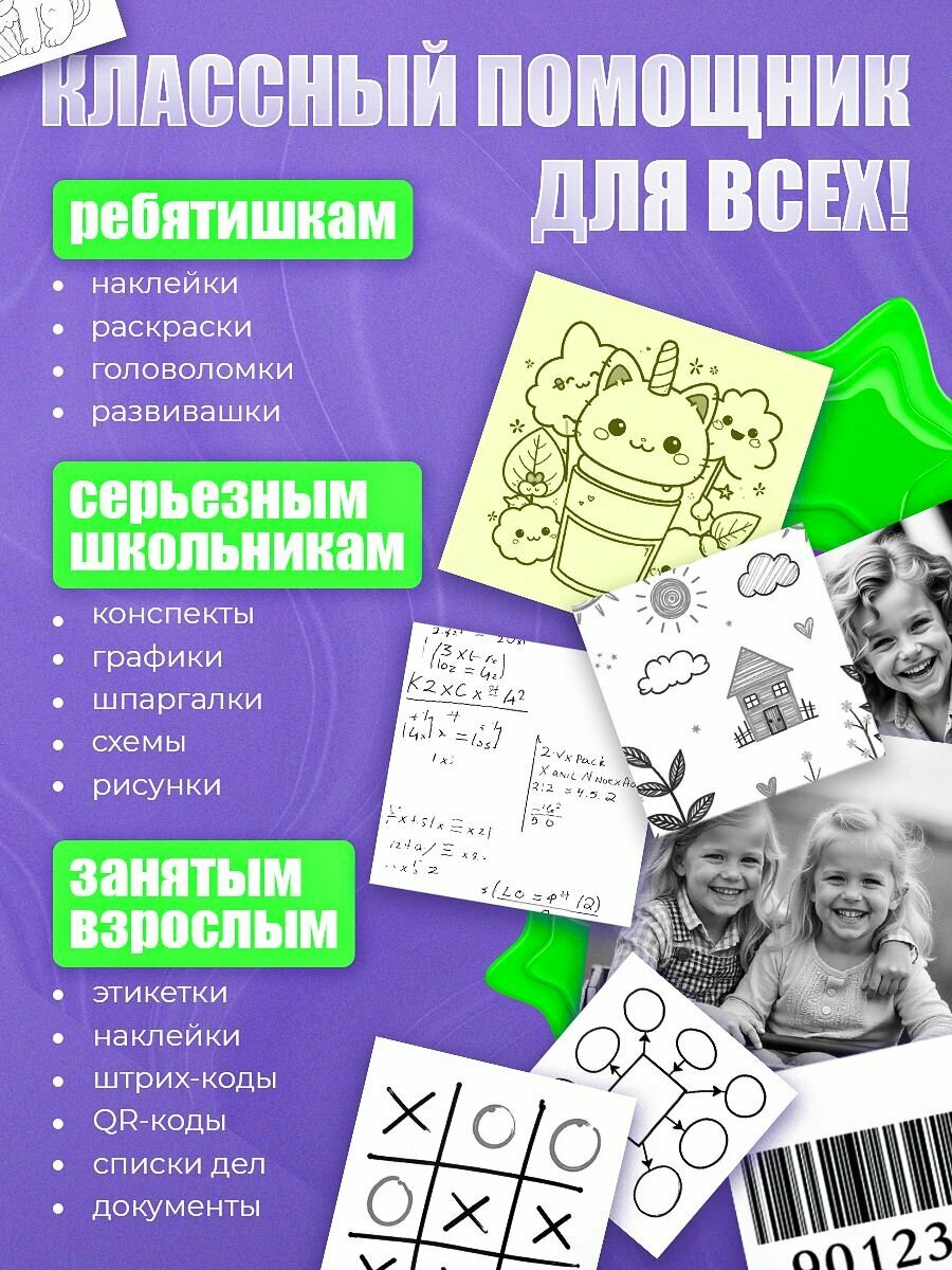 Портативный мини принтер для телефона с комплектом бумаги — фото 1