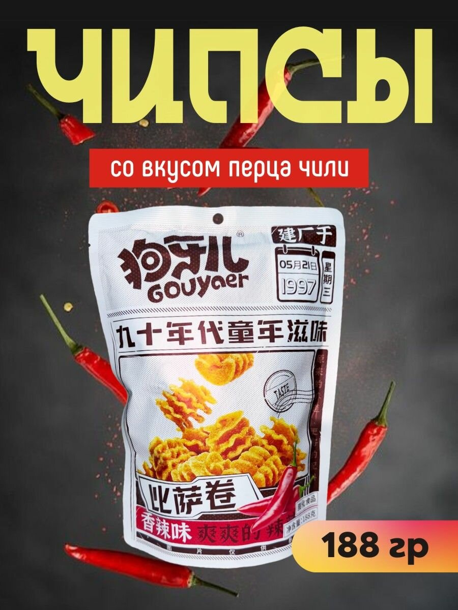 Gouyaer Чипсы со вкусом перца чили 188 гр