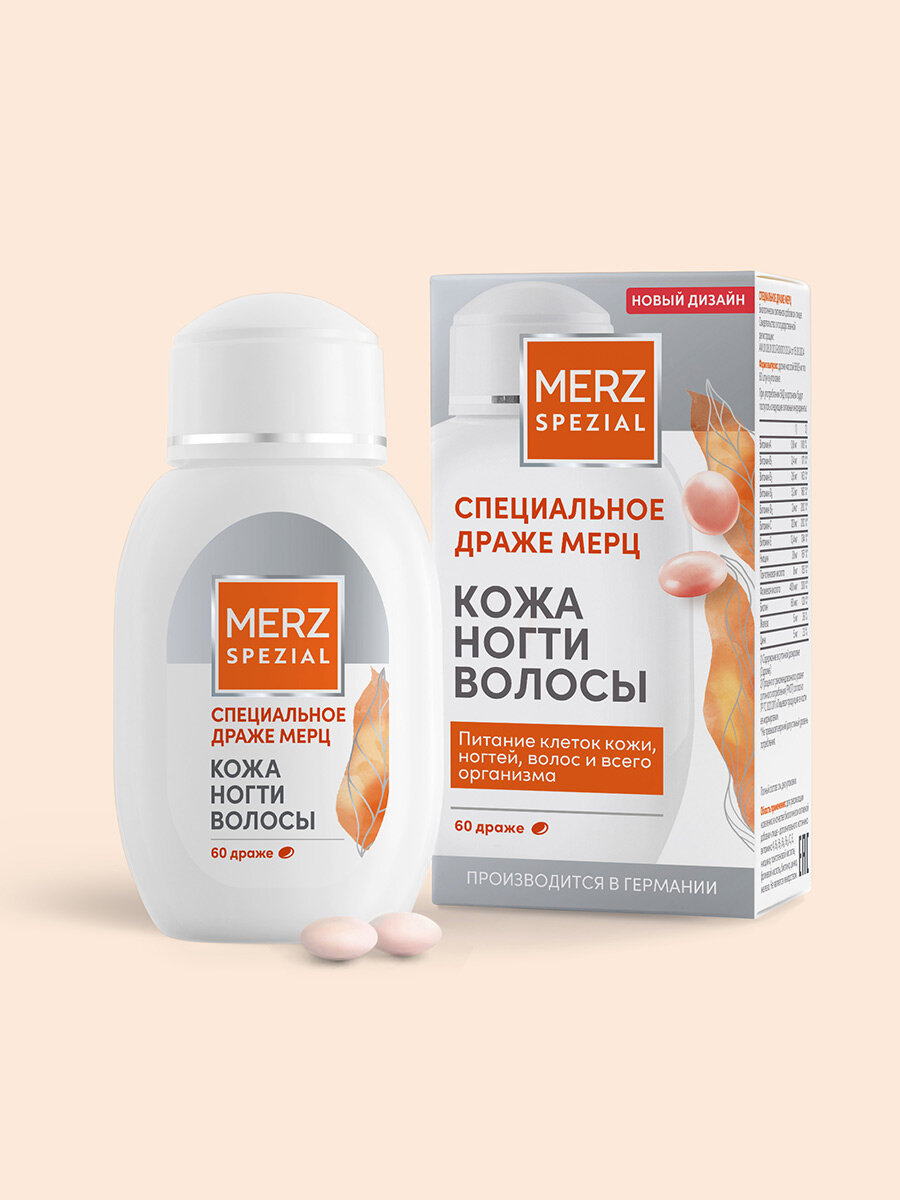 Специальное драже Мерц, 668,9 мг драже №60