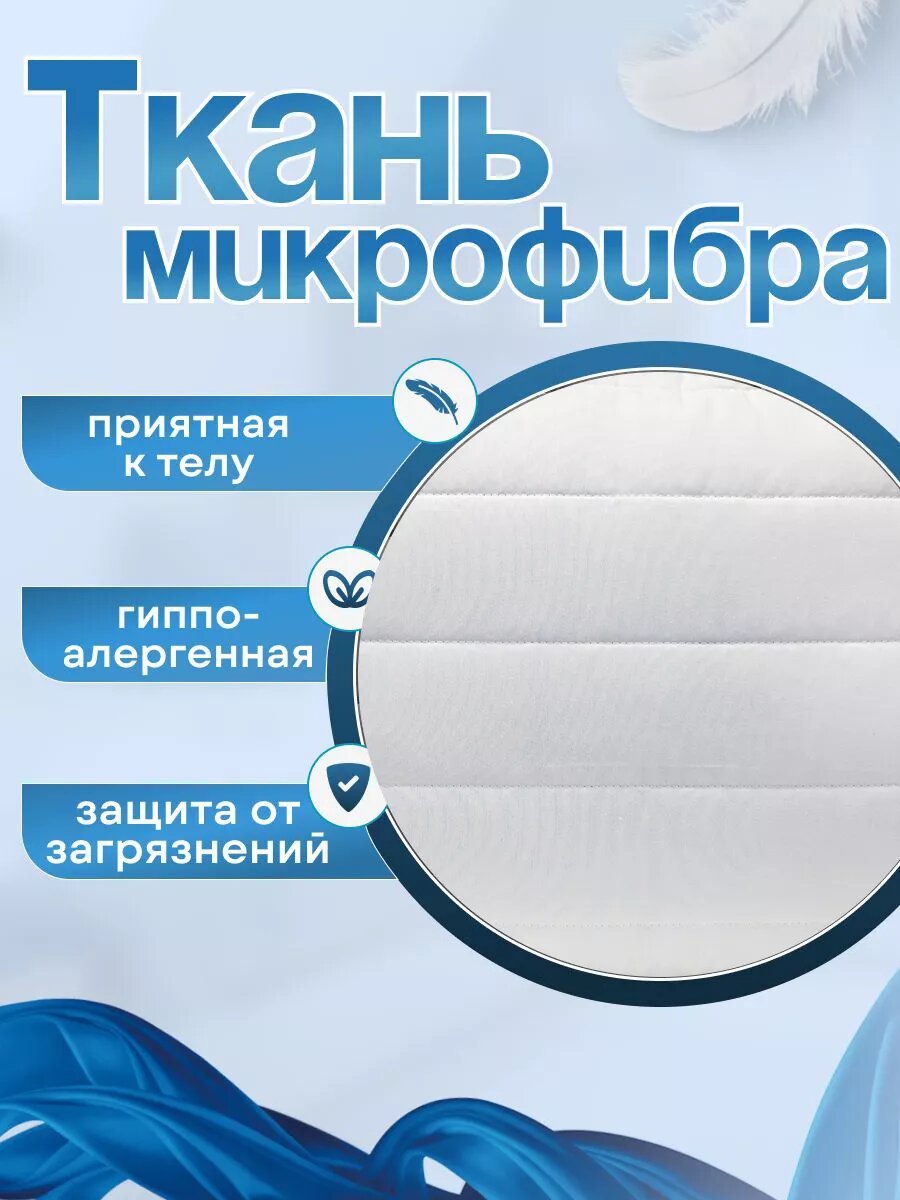 Наперник 50х70 на молнии, Sortex, белый, стеганый, для подушки — фото 1