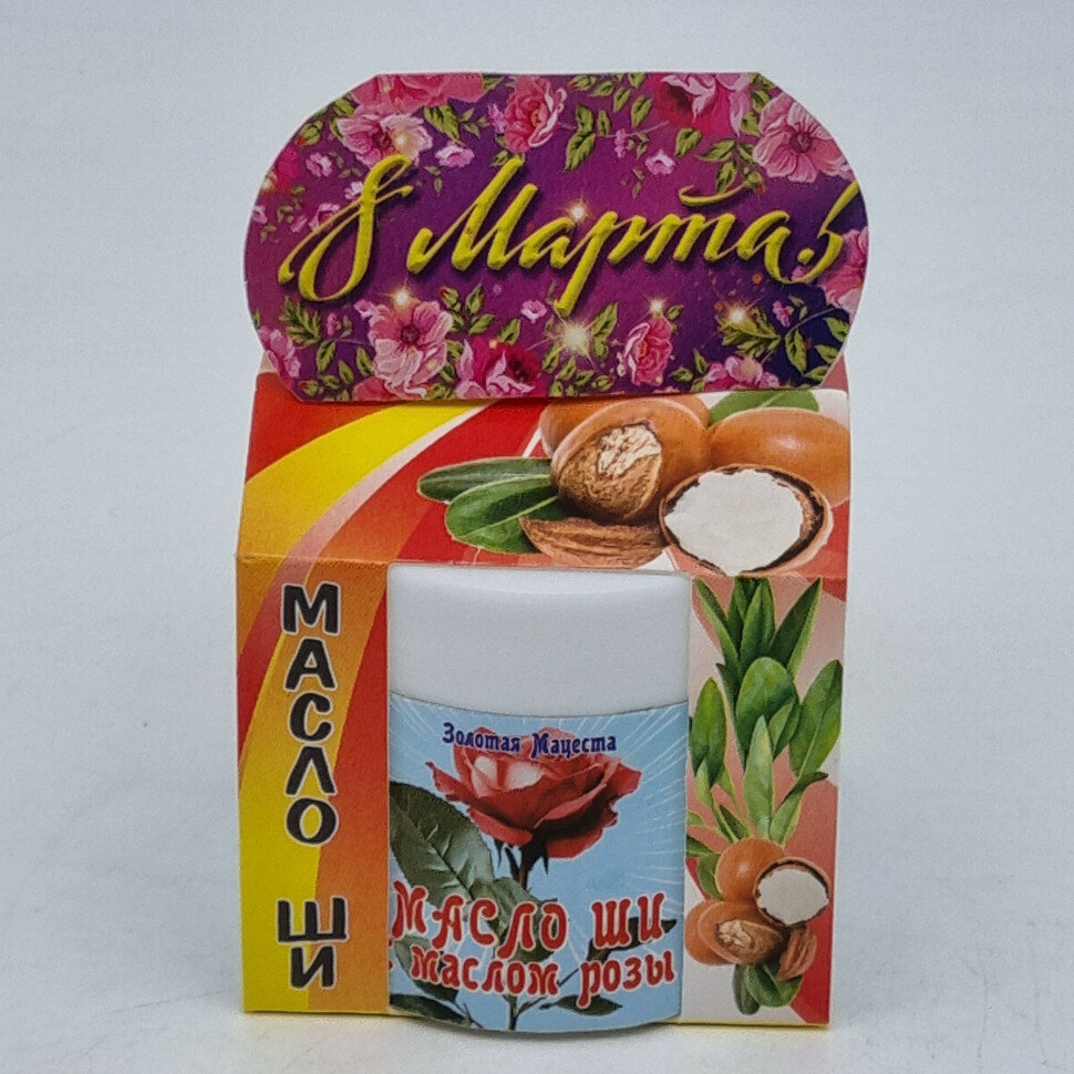 Масло ШИ с маслом розы ЗМ 50мл с 8 марта