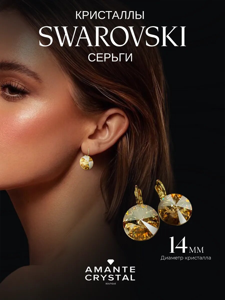 Серьги, кристаллы Swarovski