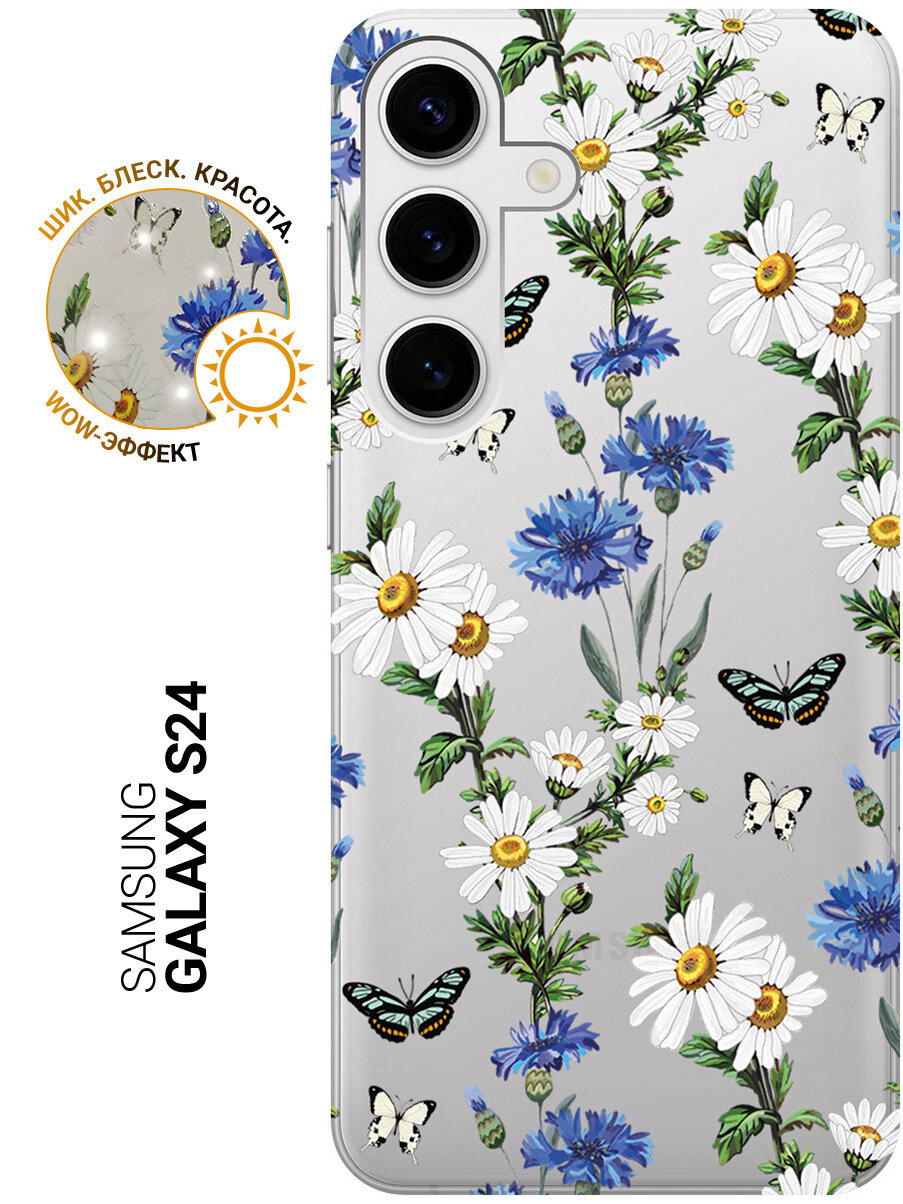 Силиконовый чехол на Samsung Galaxy S24 / Самсунг С24 с рисунком "Hello, Camomiles" прозрачный