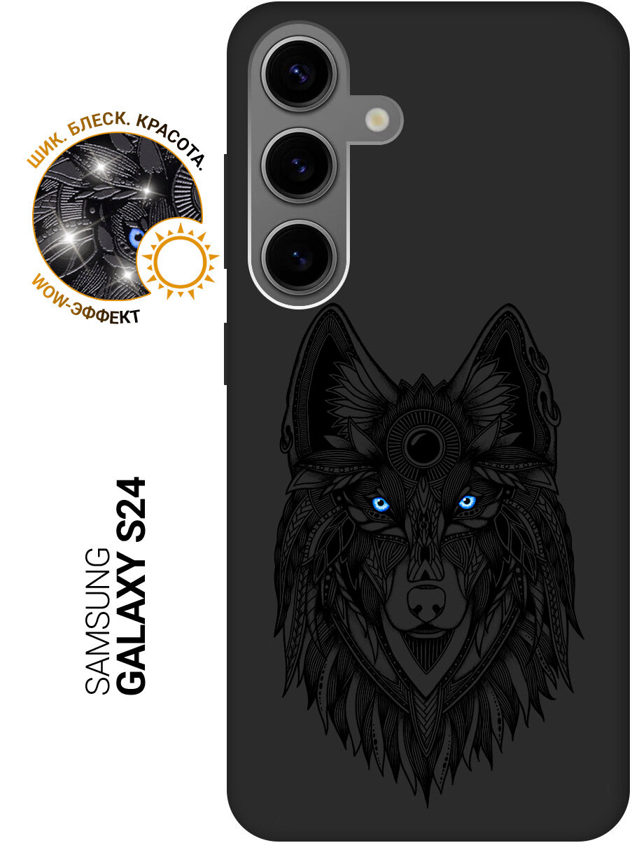 Силиконовый чехол на Samsung Galaxy S24 / Самсунг С24 с рисунком "Grand Wolf" Soft Touch черный