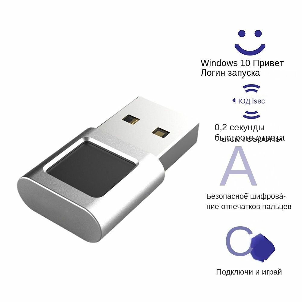 Модуль USB-считывателя отпечатков пальцев для биометрического сканера Windows 10 Hello Dongle