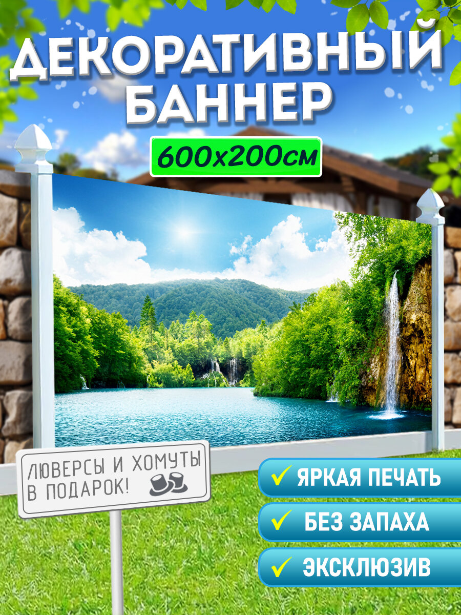 Комплектующие для забора и ворот