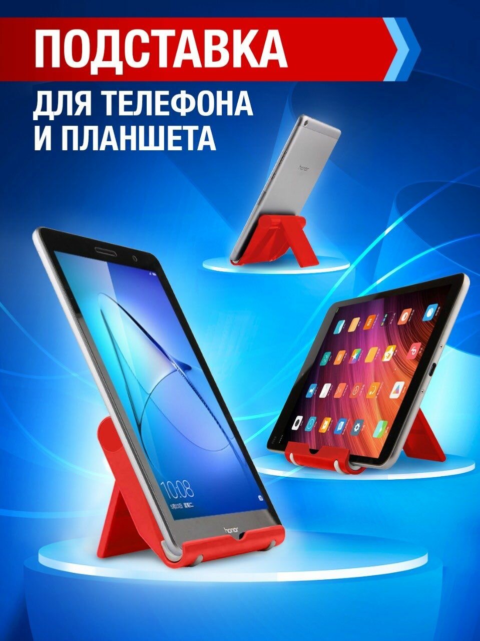 Подставка для телефона — фото 1
