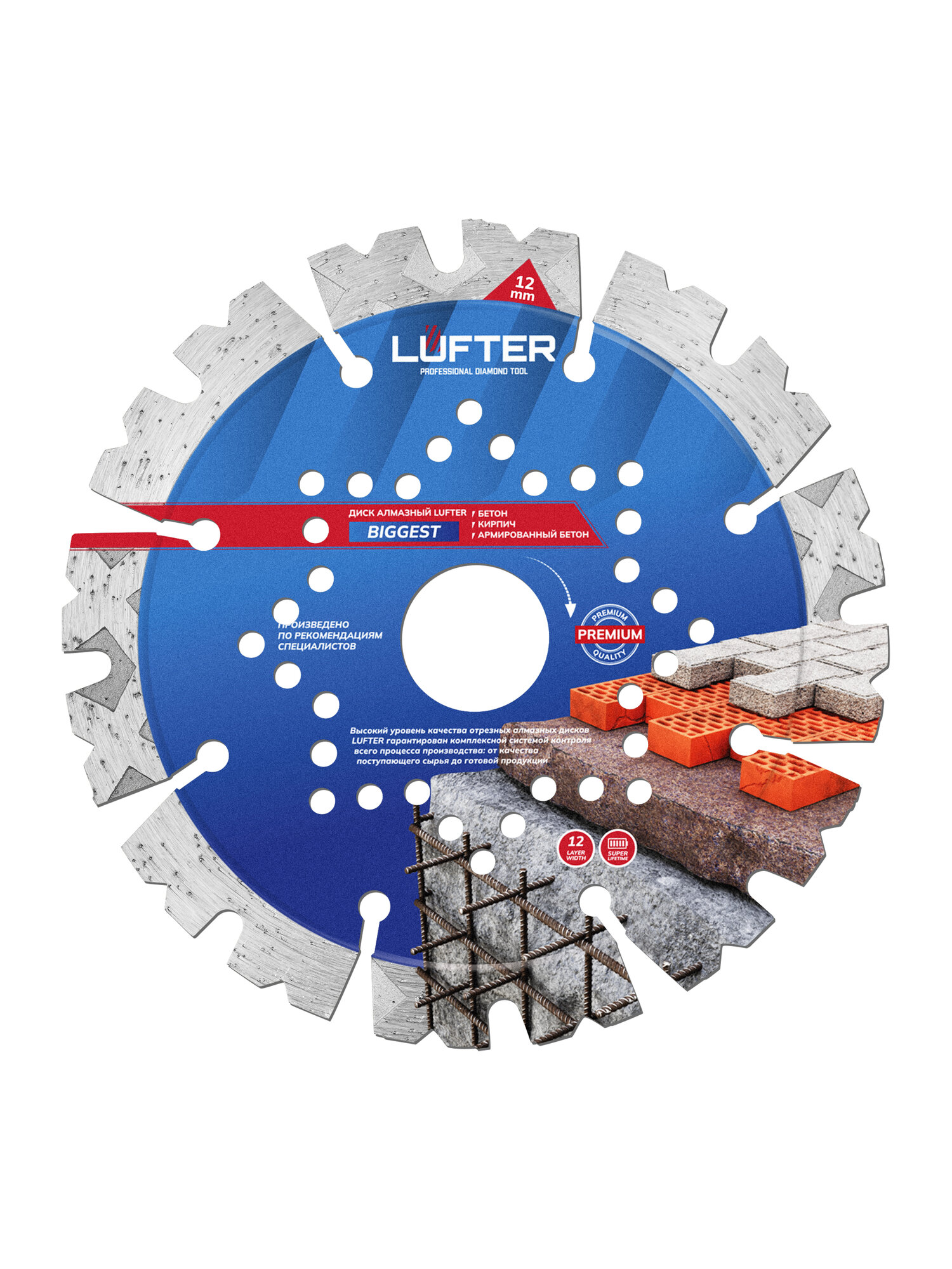 Отрезной диск алмазный LUFTER BIGGEST 125 мм