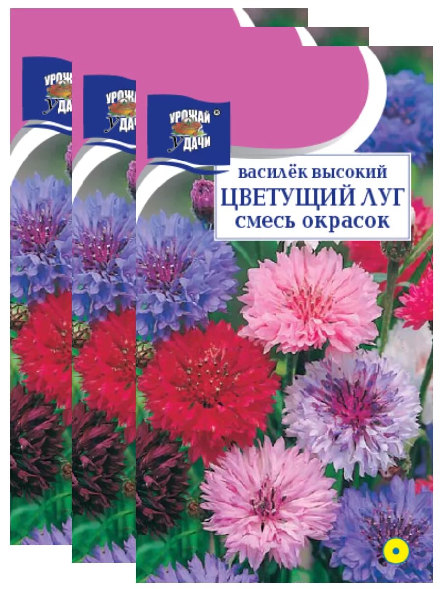 Семена василька Урожай Удачи "Цветущий луг", махровые, однолетние, 3 упаковки — фото 1
