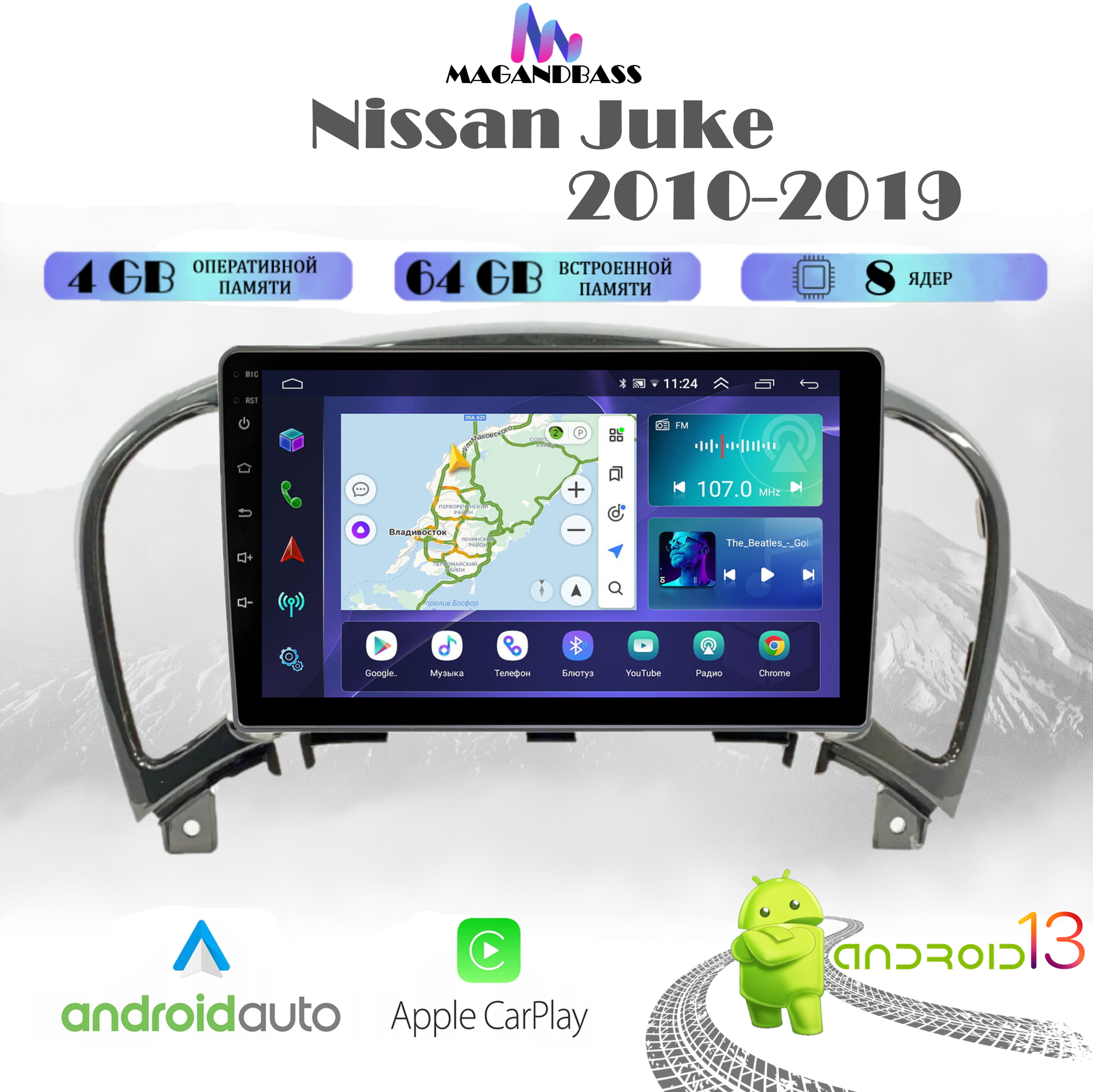 Магнитола для Nissan Juke (2010-2018), 4/64 GB, Android 13, Bluetooth, QLED экран, WiFi, CarPlay, Android Auto, 8 ядерный процессор + переходная рамка