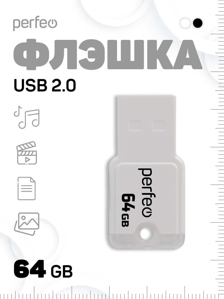 Флеш-накопитель Perfeo USB Type-A 64GB M01 White, без колпачка