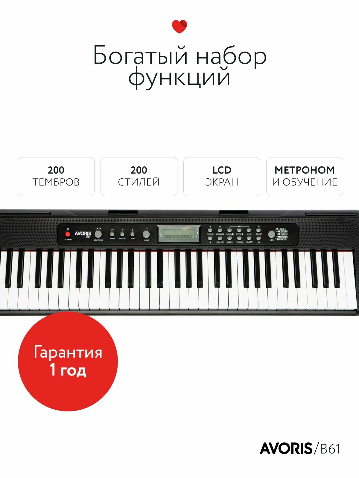 Синтезатор — фото 1