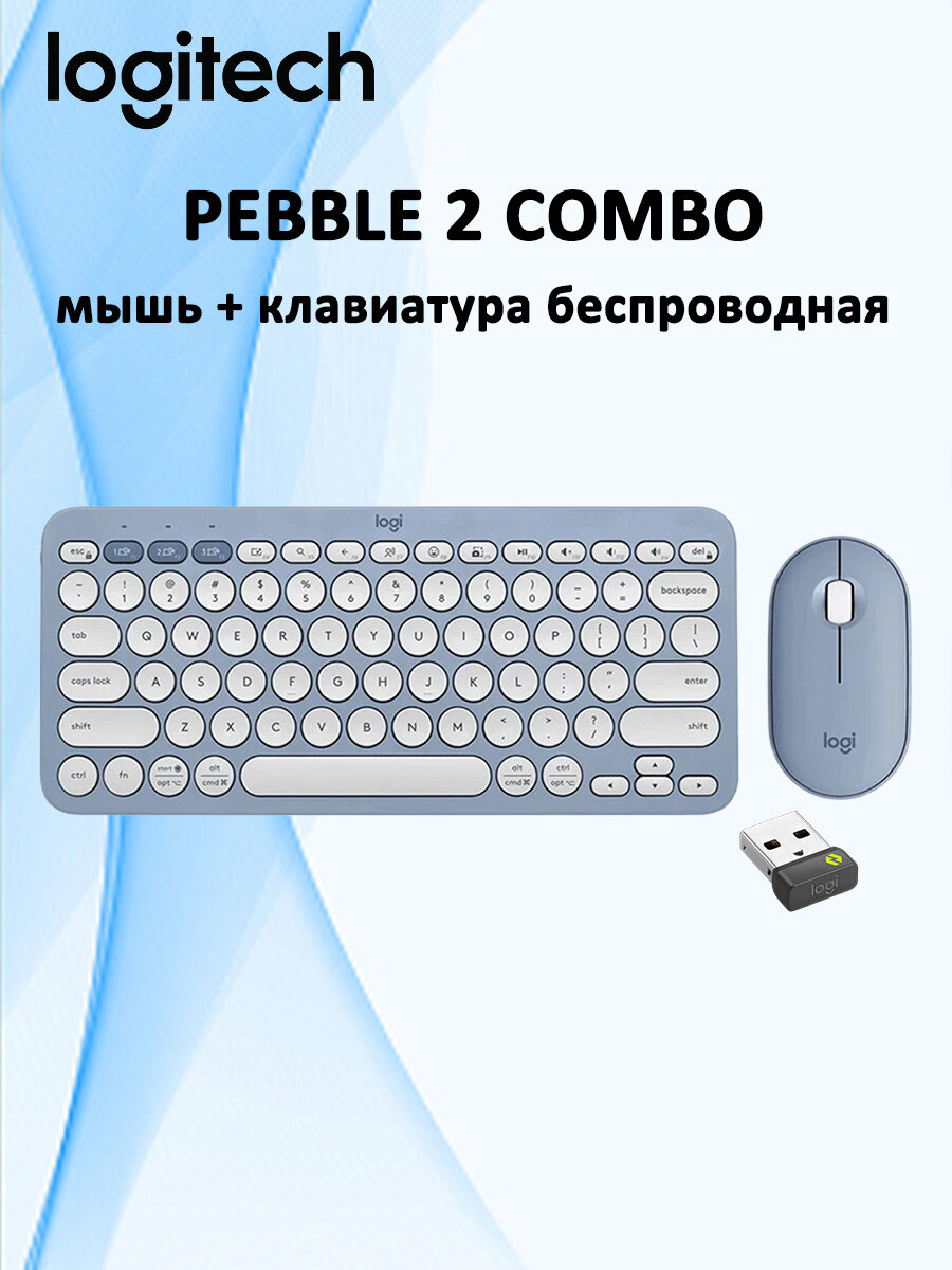 Logitech PEBBLE 2 COMBO Беспроводная Клавиатура удобное перемещение тихий Typing для Windows Pad Android IOS