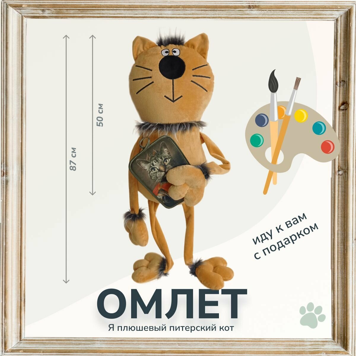 Мягкая игрушка подушка питерский кот Омлет бежевый для декора и обнимашек в подарок девочке, другу, подруге