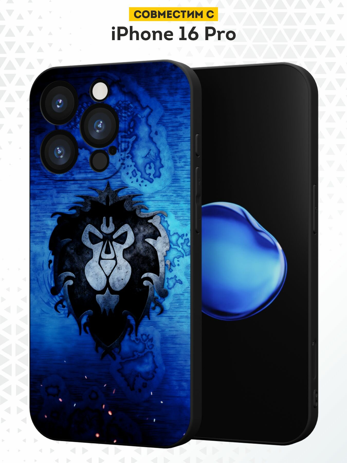 Силиконовый чехол DesignOnCase на iPhone 16 Pro, защита камеры, черный, с принтом Герб Альянса