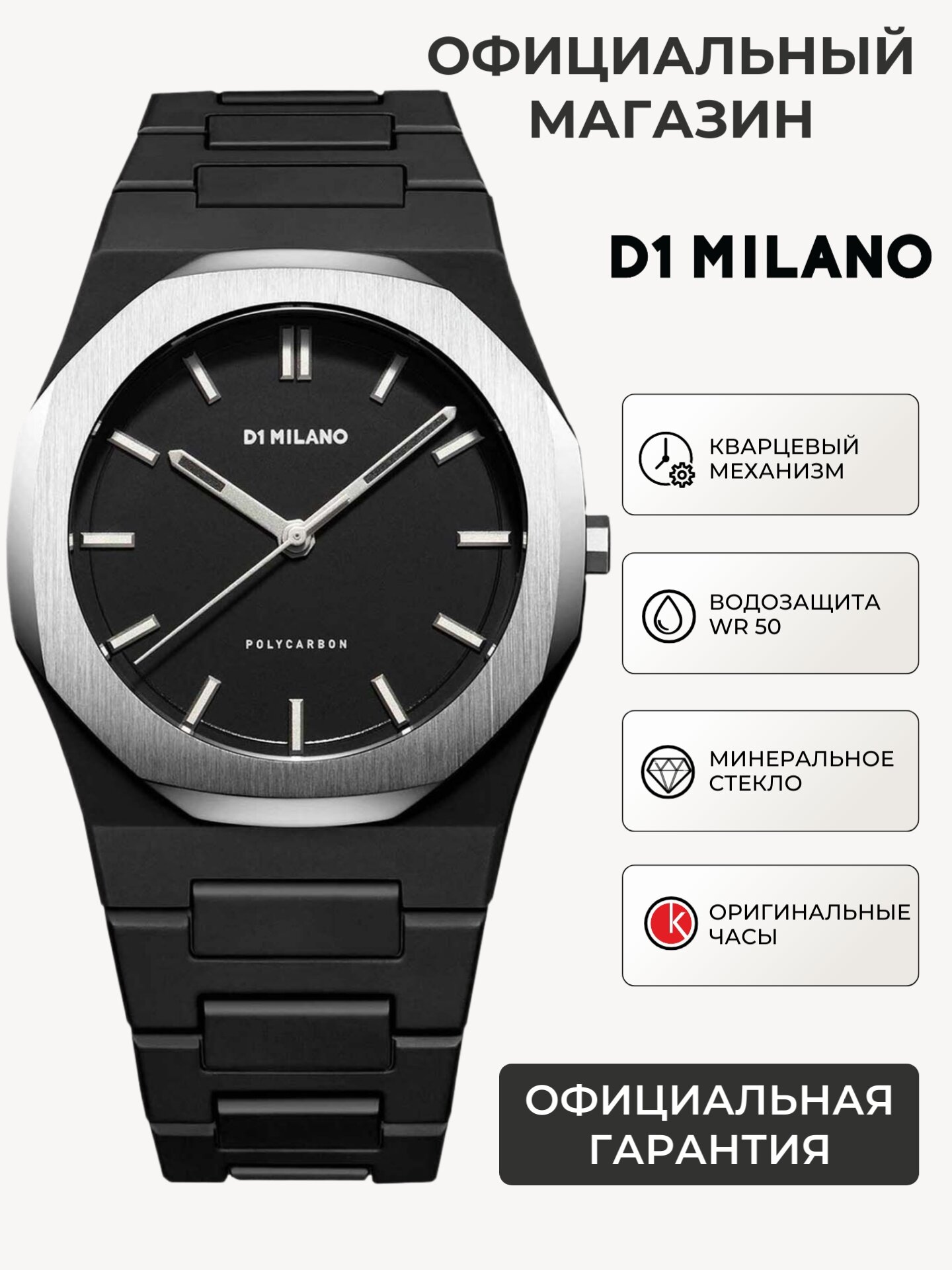 Наручные часы