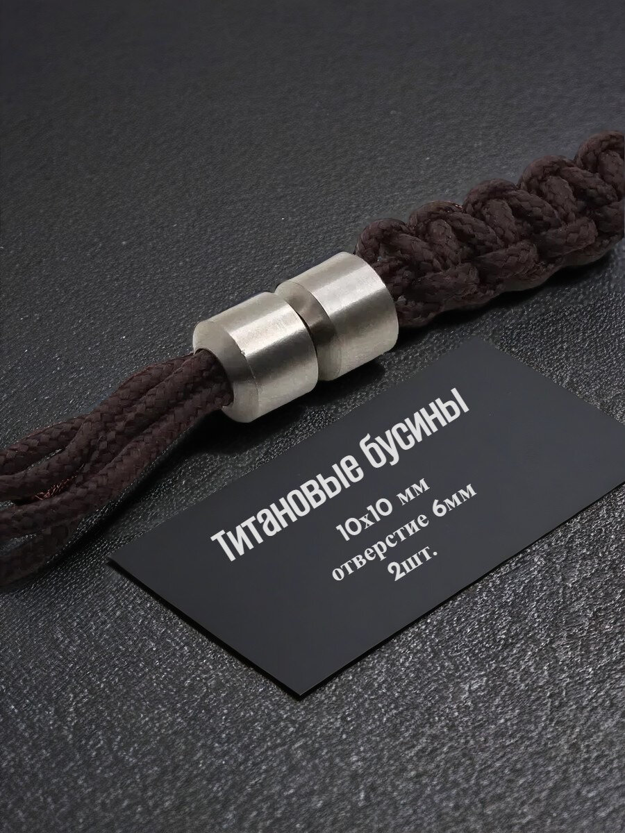 Набор бусин из титана 2шт