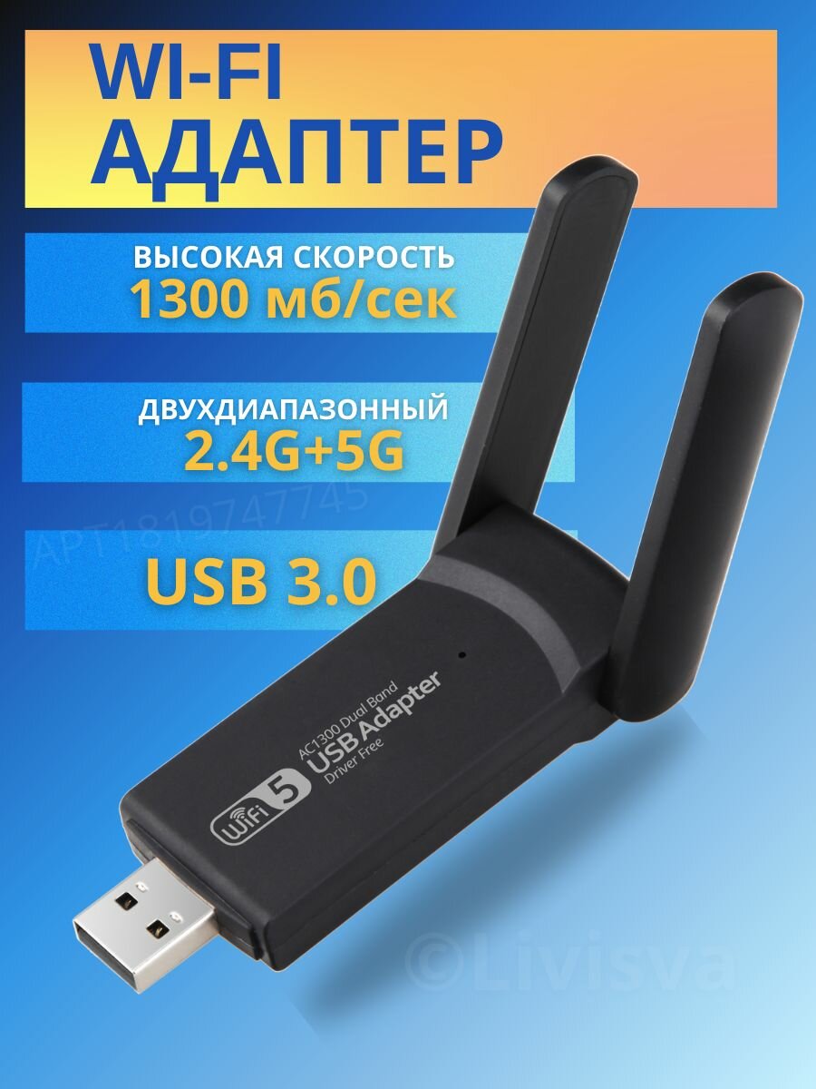 Wi-Fi-адаптер для компьютера; wifi адаптер usb 2.4 ГГц / 5 ГГц - 1300 Мбит/с Совместим с Windows 7/8/10/11 Livisva