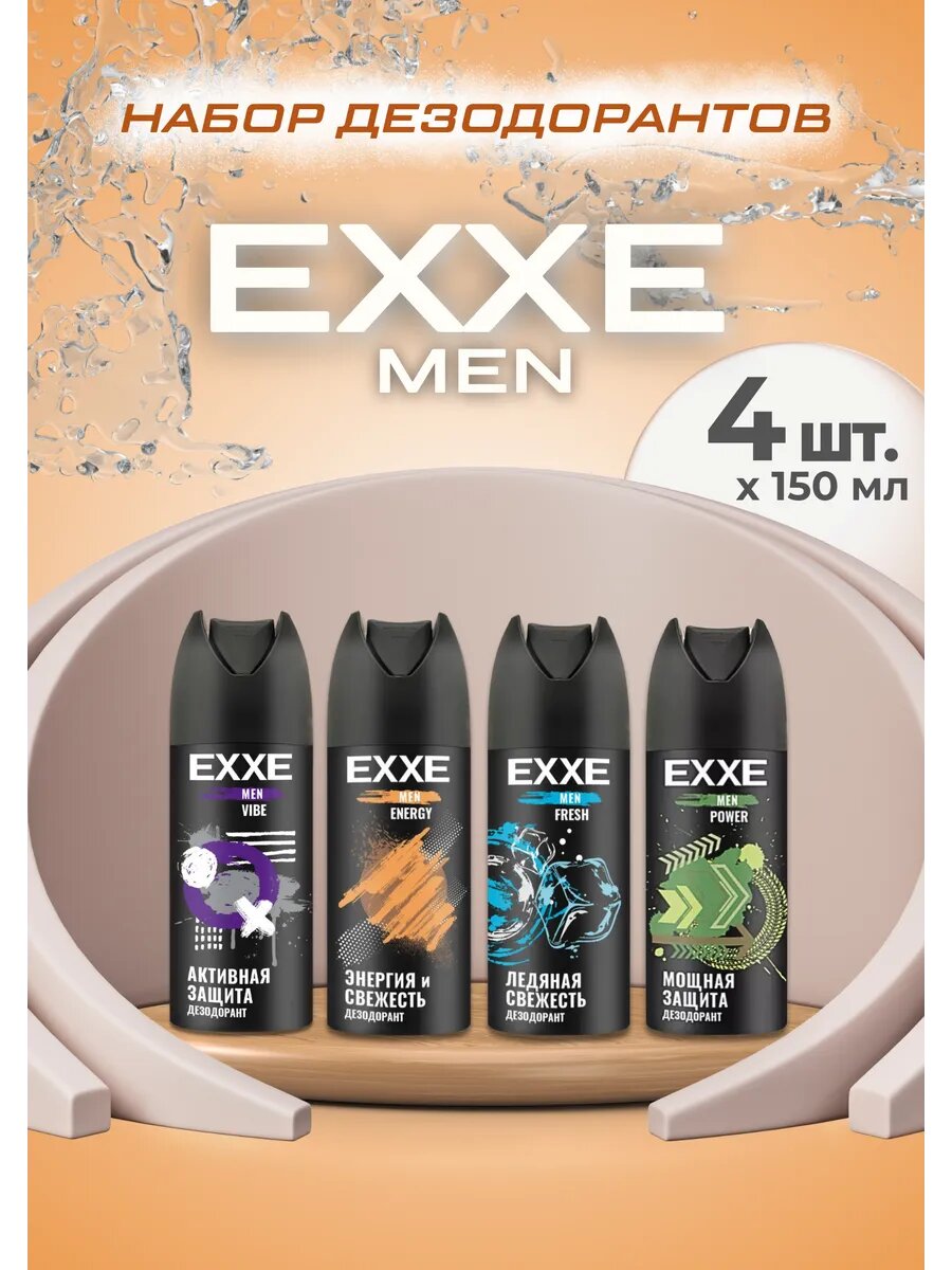 Дезодорант спрей набор подарочный 4 штуки x 150 мл (НЕ АКС) MIX