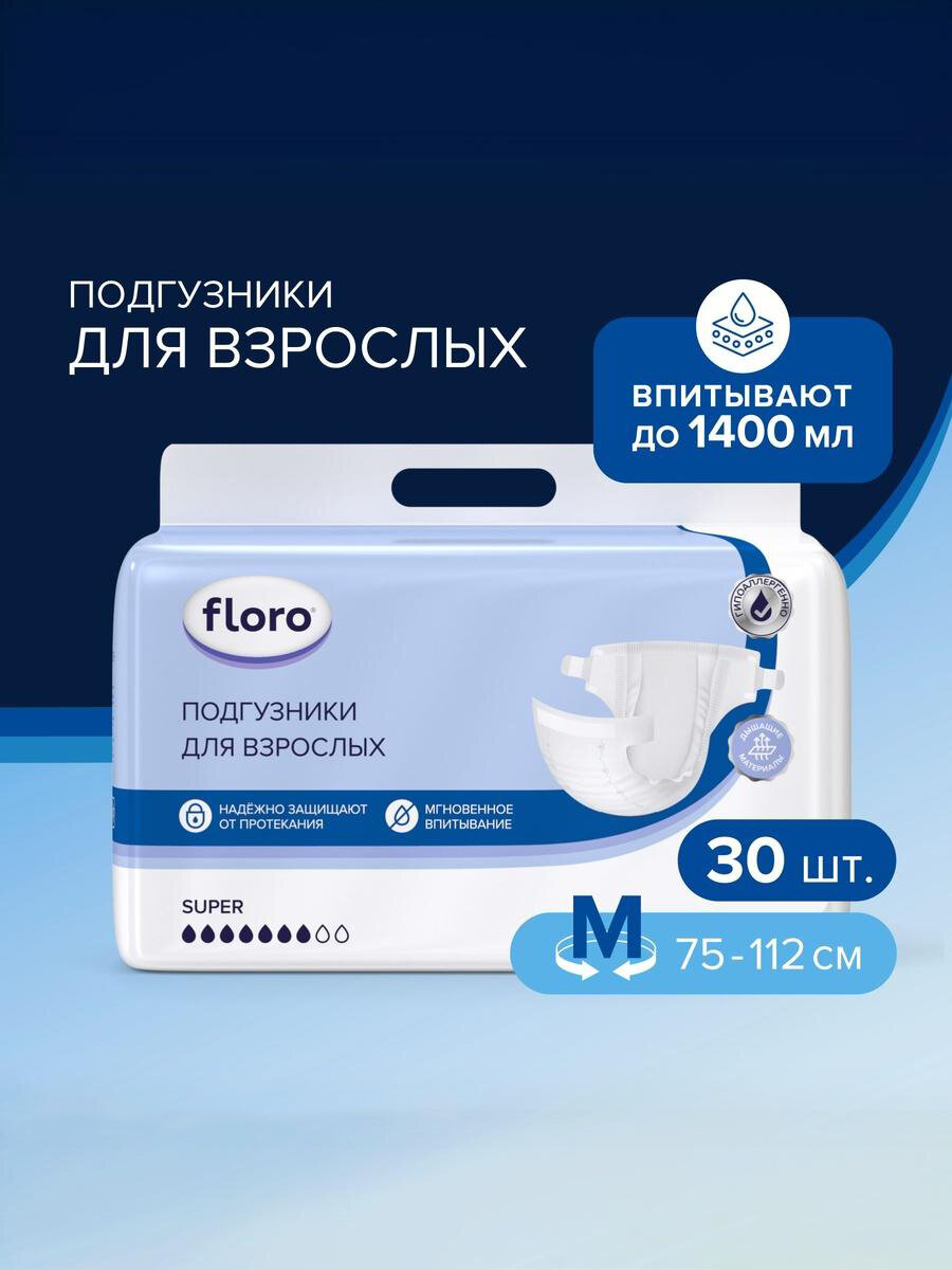 Подгузники для взрослых Floro, M, 30шт подгузники для взрослых трусы для взрослых