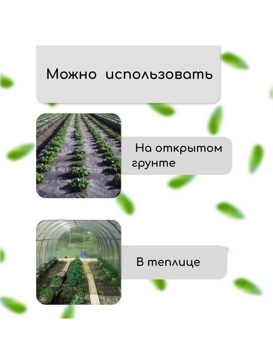 Мульчирующая ткань для садов и огородов