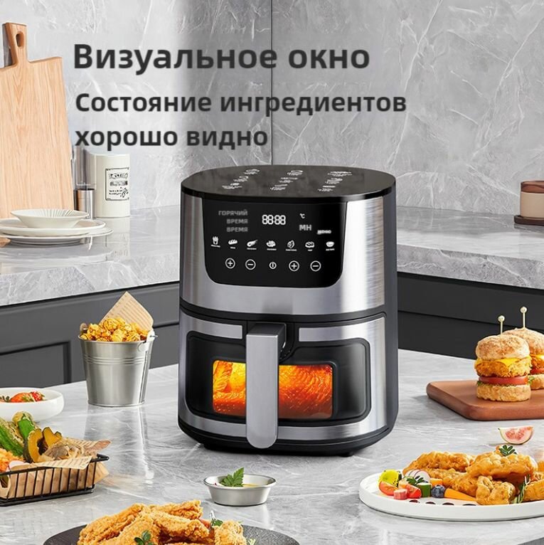 Аэрогриль электрический HALEY 7 л, аэрофритюрница, 2400 Вт, 12 программ