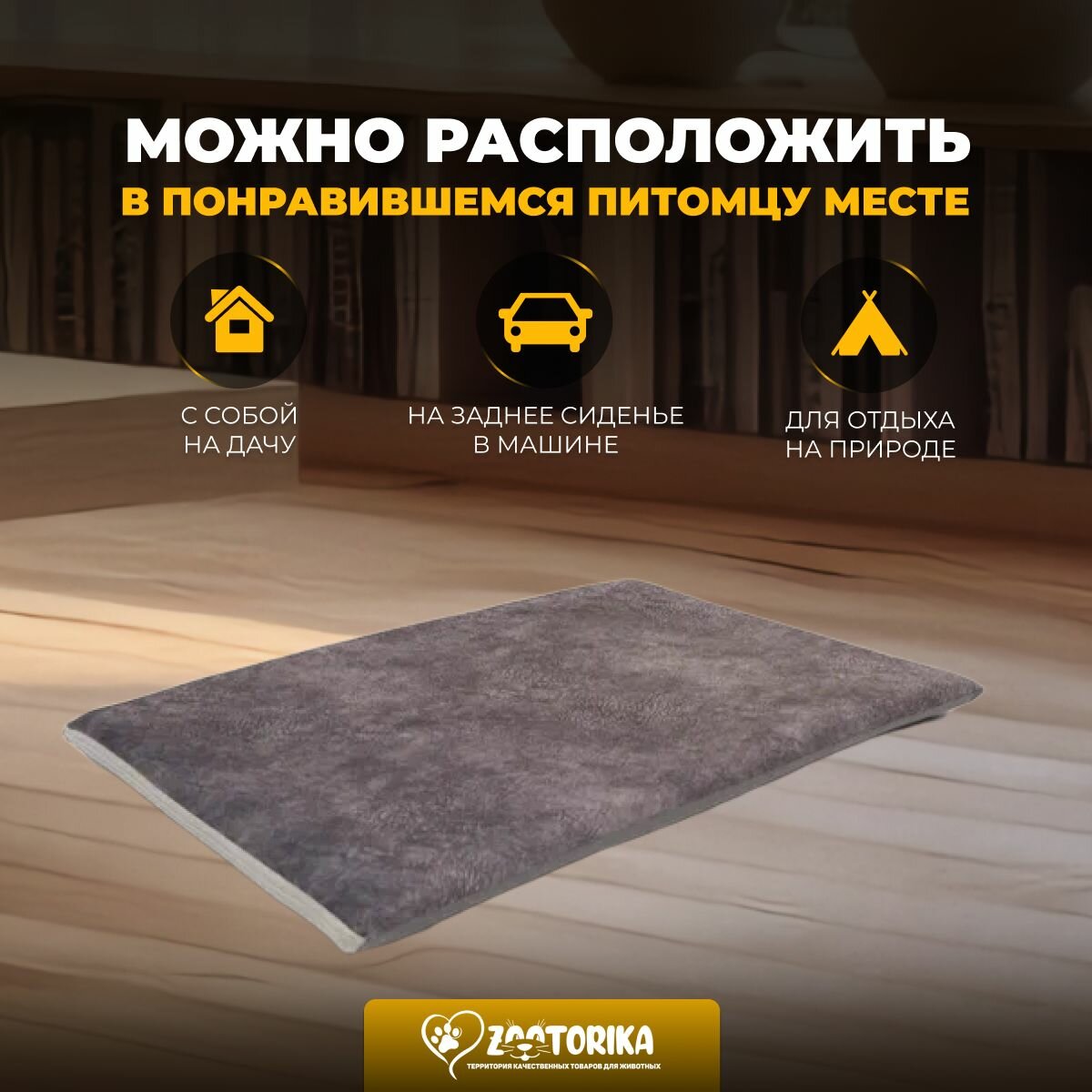Матрас для животных — фото 1