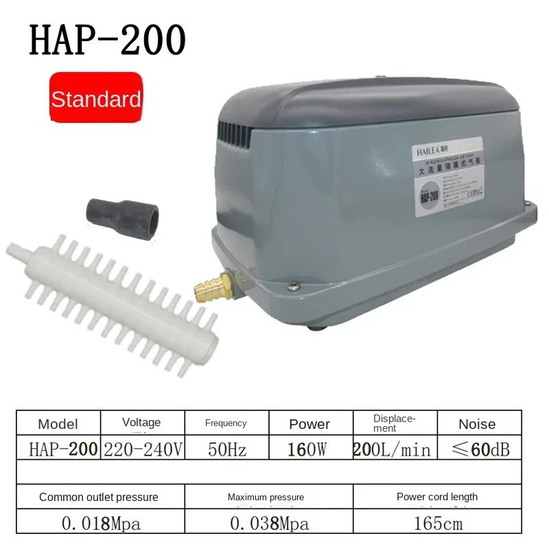 Воздушный компрессор HAILEA HAP 60 80 100 120 150 200 EU adapter 220V, HAP-200 160W