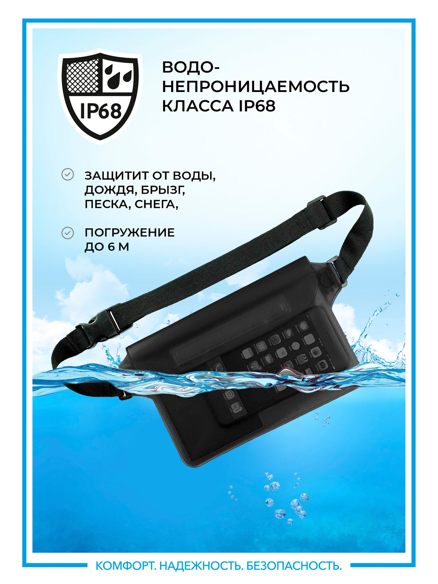 Водонепроницаемая сумка на пояс. Чехол для телефона герметичный. Водонепроницаемая поясная сумка
