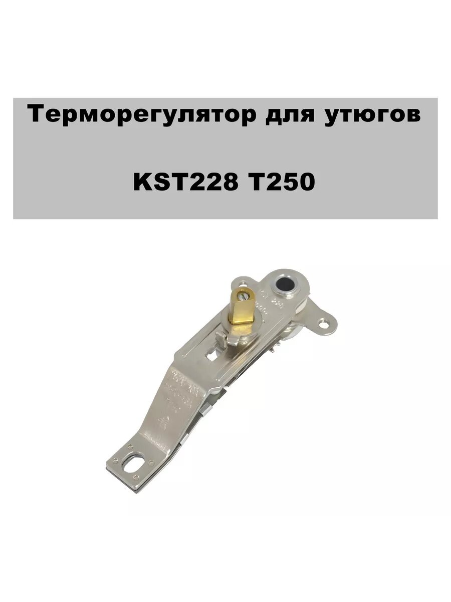 Терморегулятор для утюга — фото 1