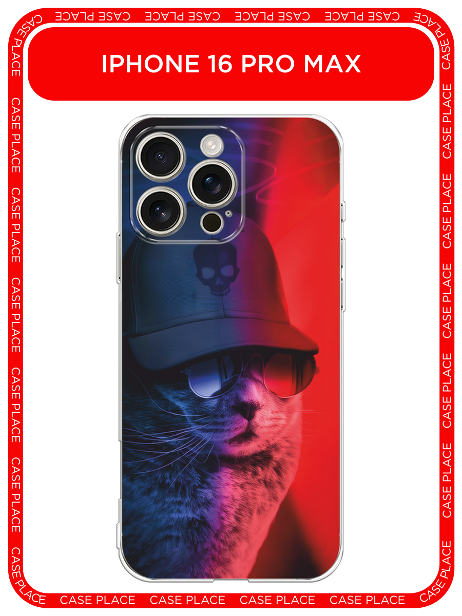 Чехол на Apple iPhone 16 Pro Max / Айфон 16 Про Макс с принтом Серьёзный кот