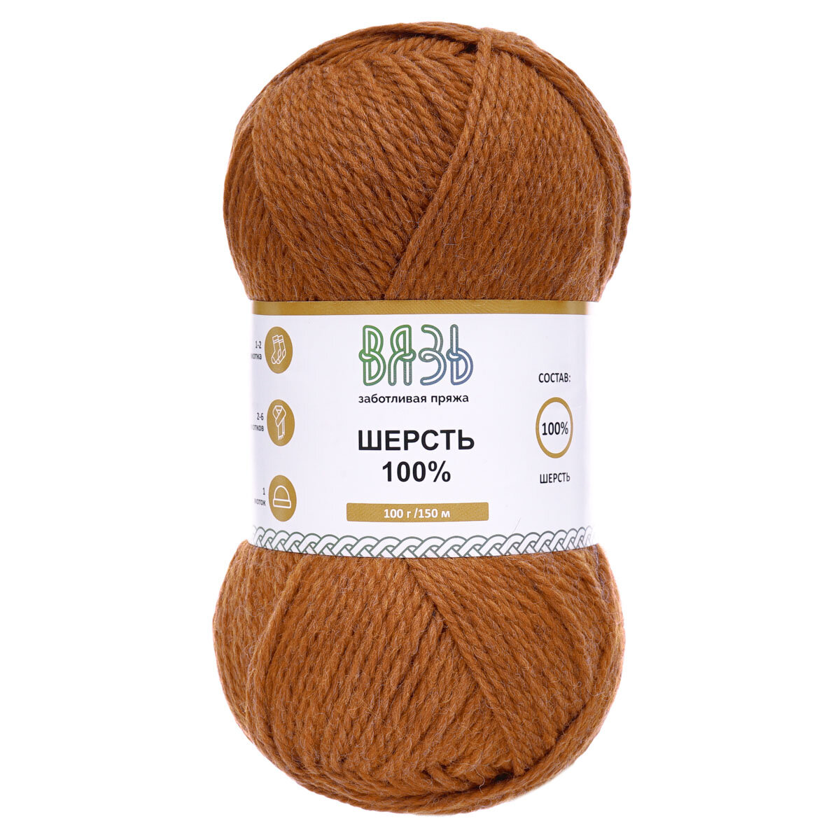 Пряжа для вязания Вязь 'Шерсть 100%', 3 мотка по 100г, 150м (029 кирпичный меланж)