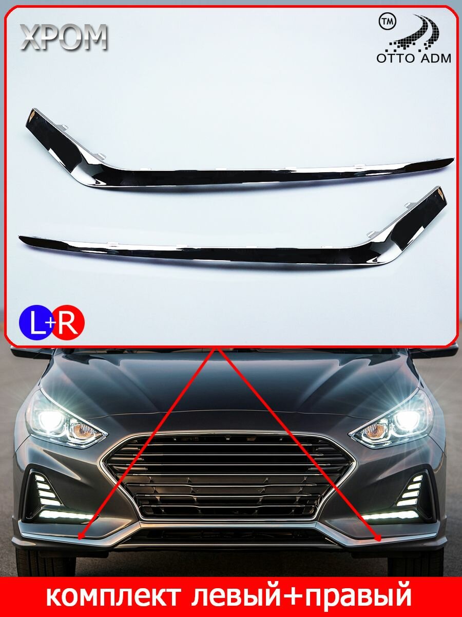 Молдинги бампера для Хендай Соната 7, накладка переднего бампера комплект для Hyundai Sonata (2017-2020) 86551E6700